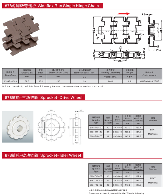China 1400 TAB Multiflex Chains, Multiflex Chains, Plastic Chain ...
